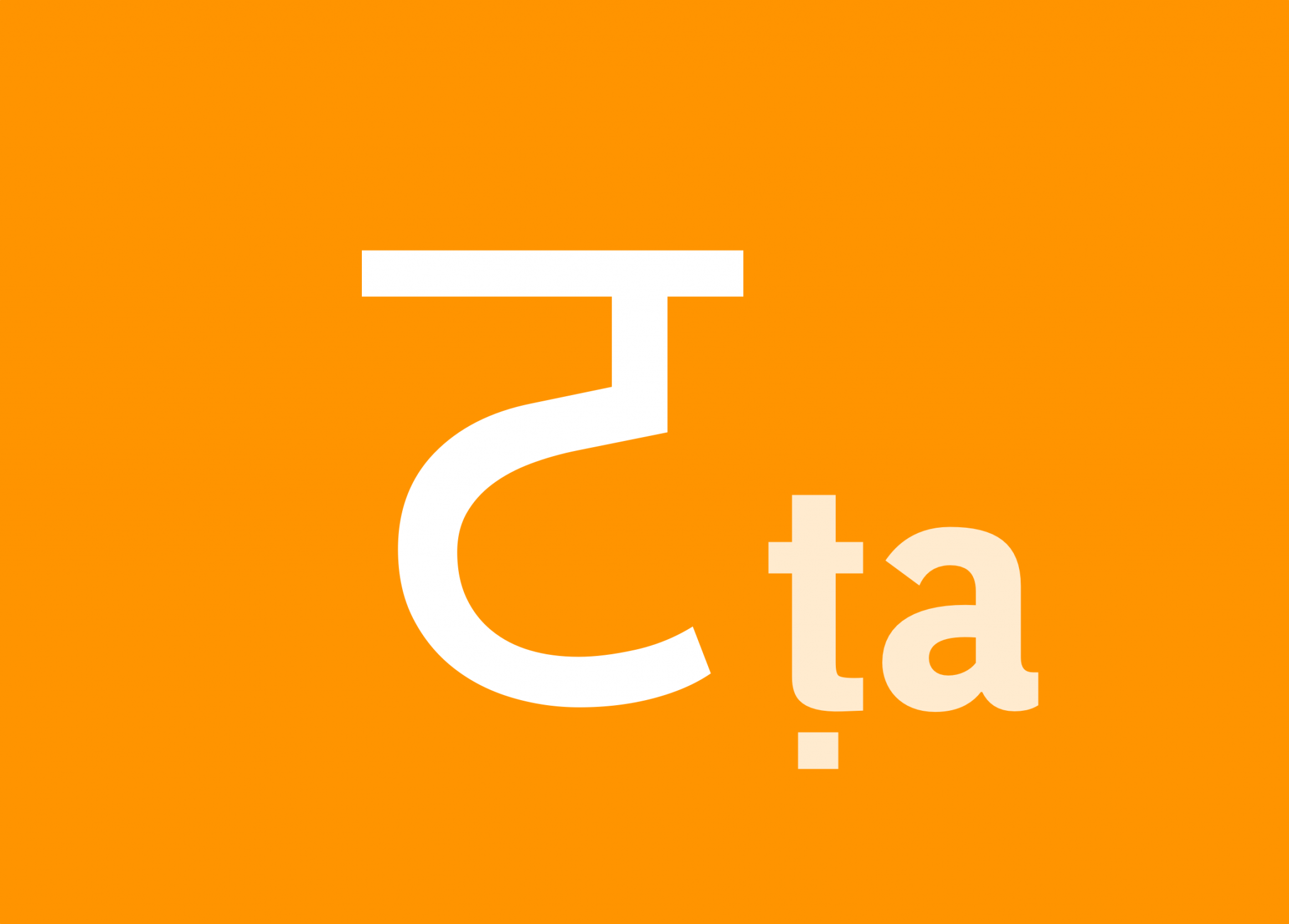 Learn Lipi – Sanskrit Academy