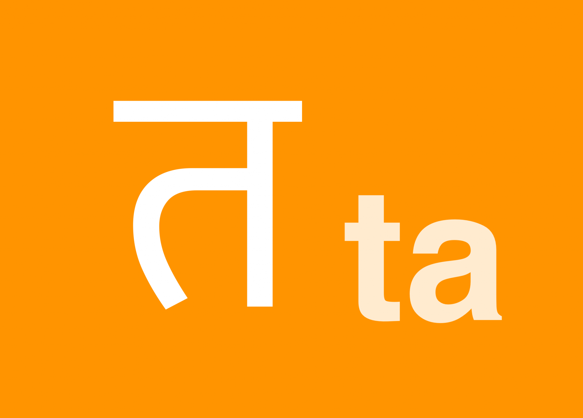 Learn Lipi – Sanskrit Academy