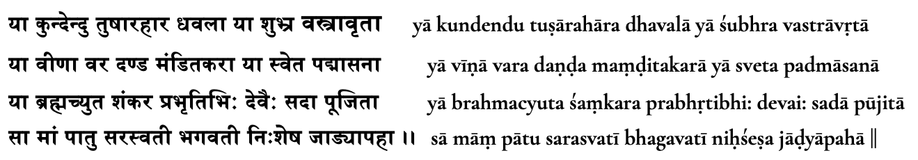 Suswara batch-2 – Sanskrit Academy